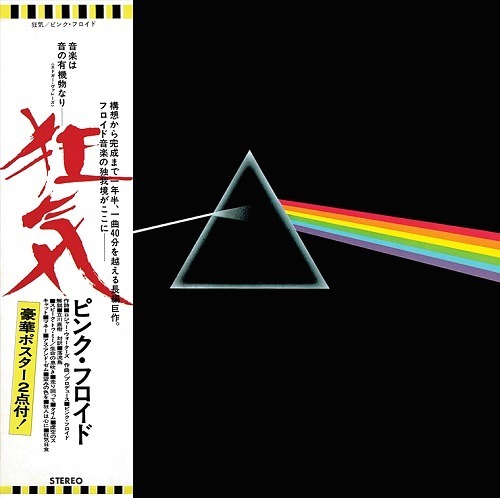 Pink Floyd : Japan Mini LP CD Re-release - Pink Floyd - A Fleeting Glimpse